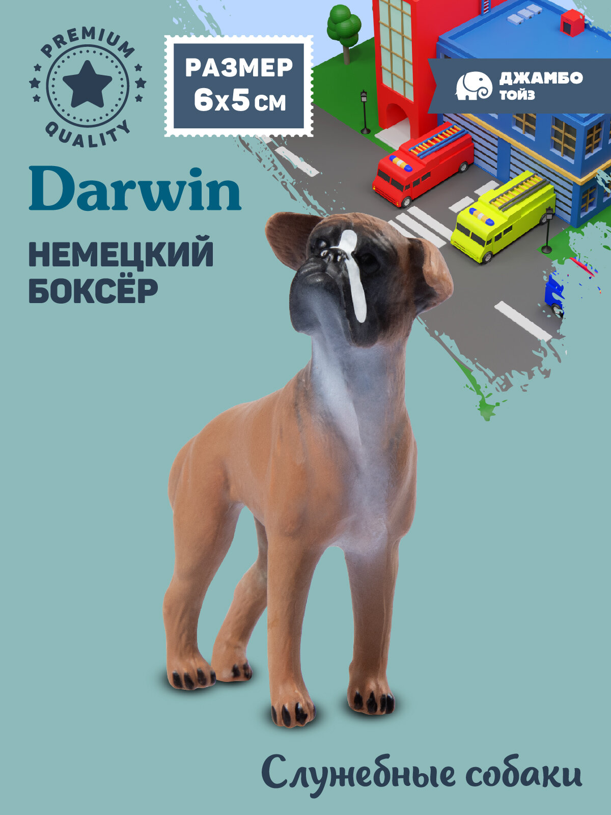 Фигурка коллекционная Собака Немецкий Боксёр, служебные собаки, JB0212193