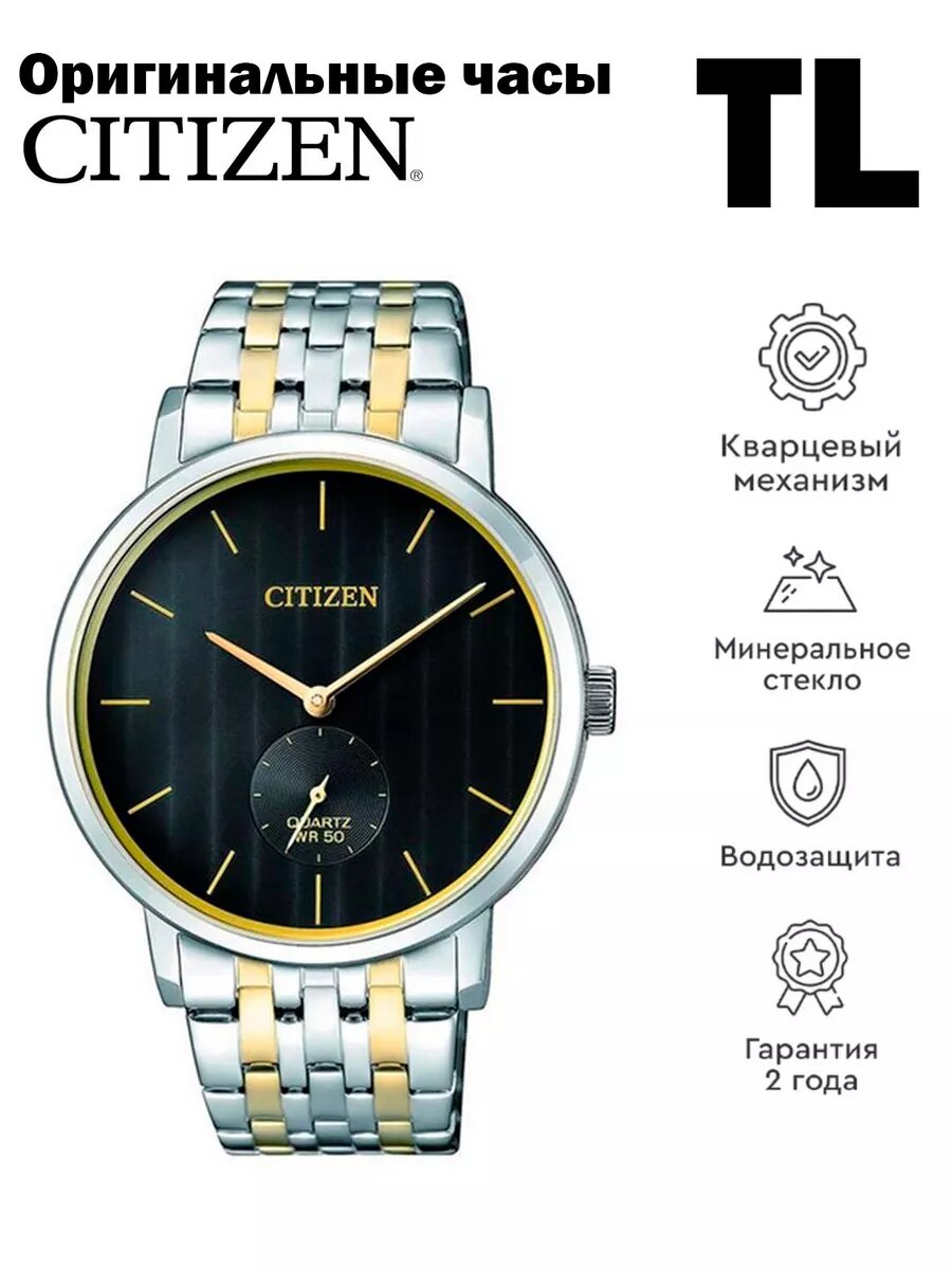 Наручные часы