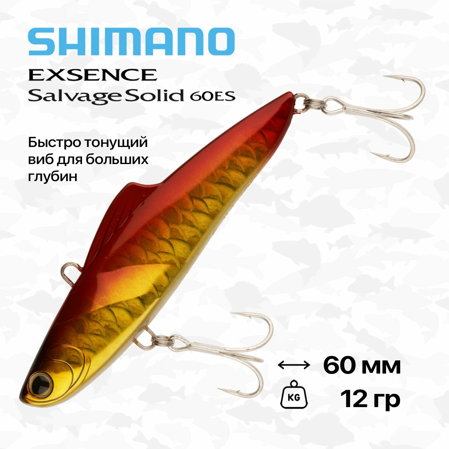 Виб Shimano Exsence Salvage Solid 60ES, 60 мм, 12 гр, #017