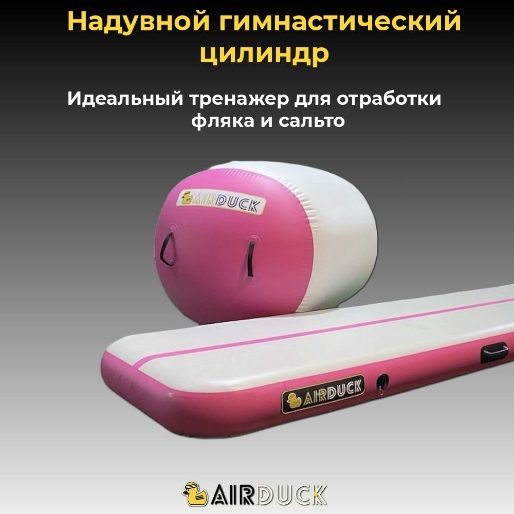 Надувной гимнастический цилиндр (баллон) 80 см