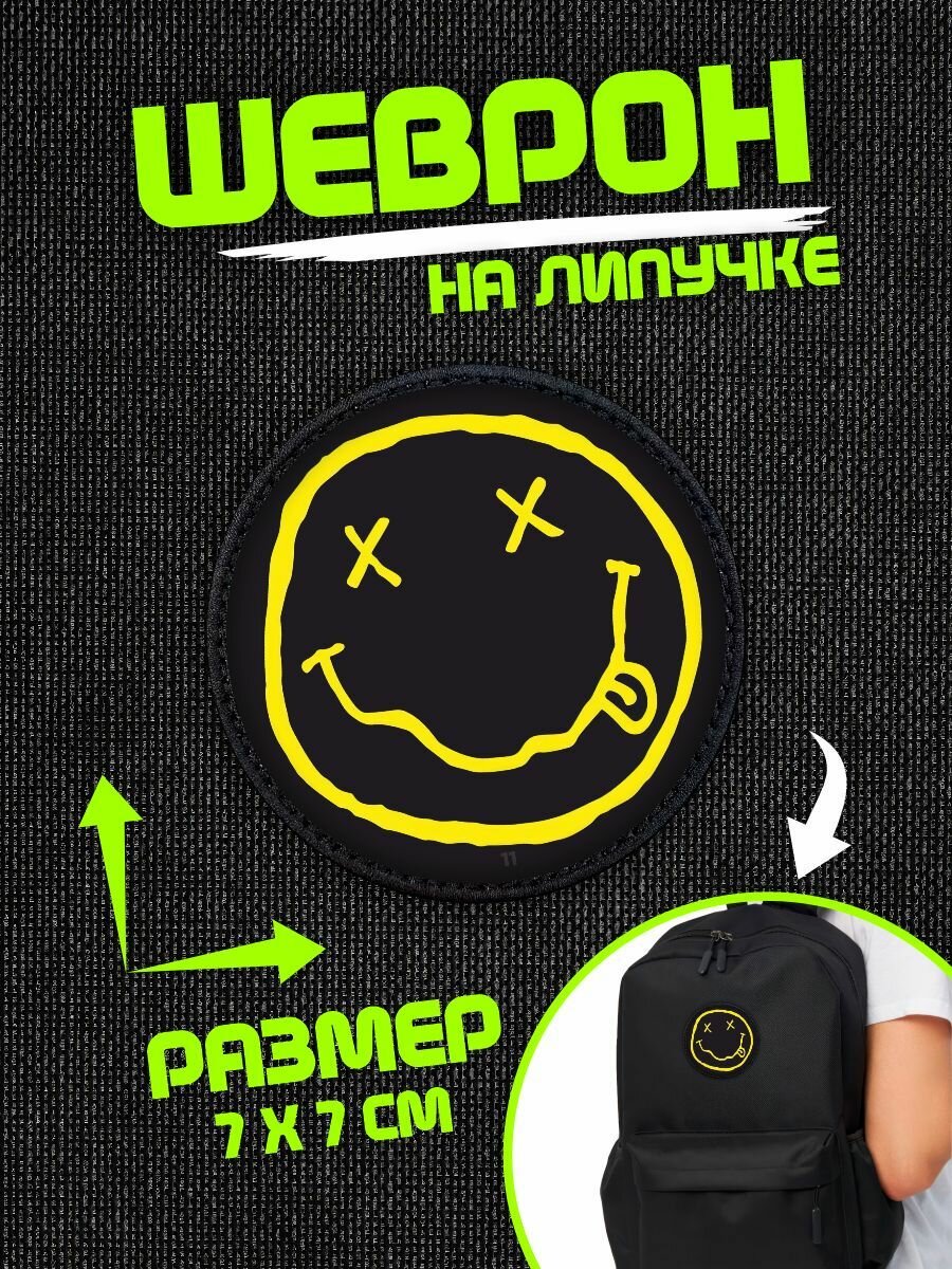 Шеврон на липучке нашивка Nirvana