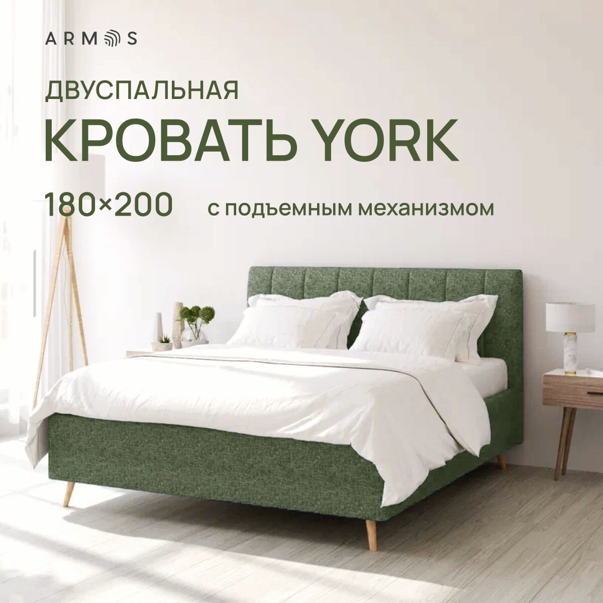 Двуспальная кровать 180х200 с подъемным механизмом, "York" с мягким изголовьем для дома, для спальни, ортопедическое основание, с ящиком для белья. Рогожка оливковый Bingo 7