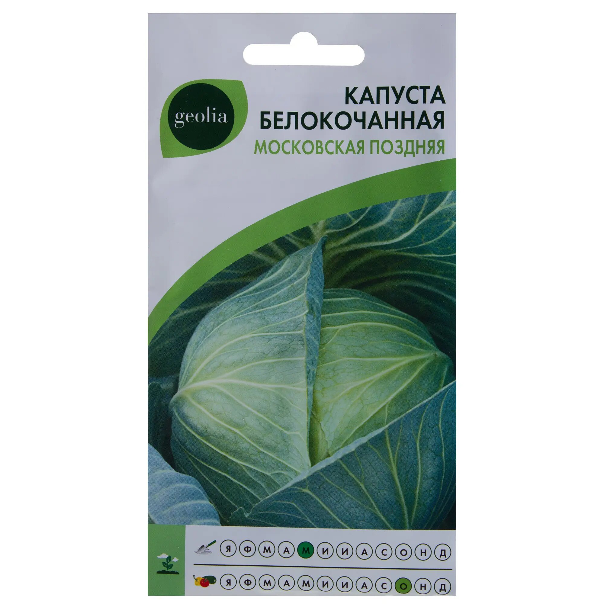 Geolia Семена белокочанной капусты Московская поздняя качественный посадочный материал