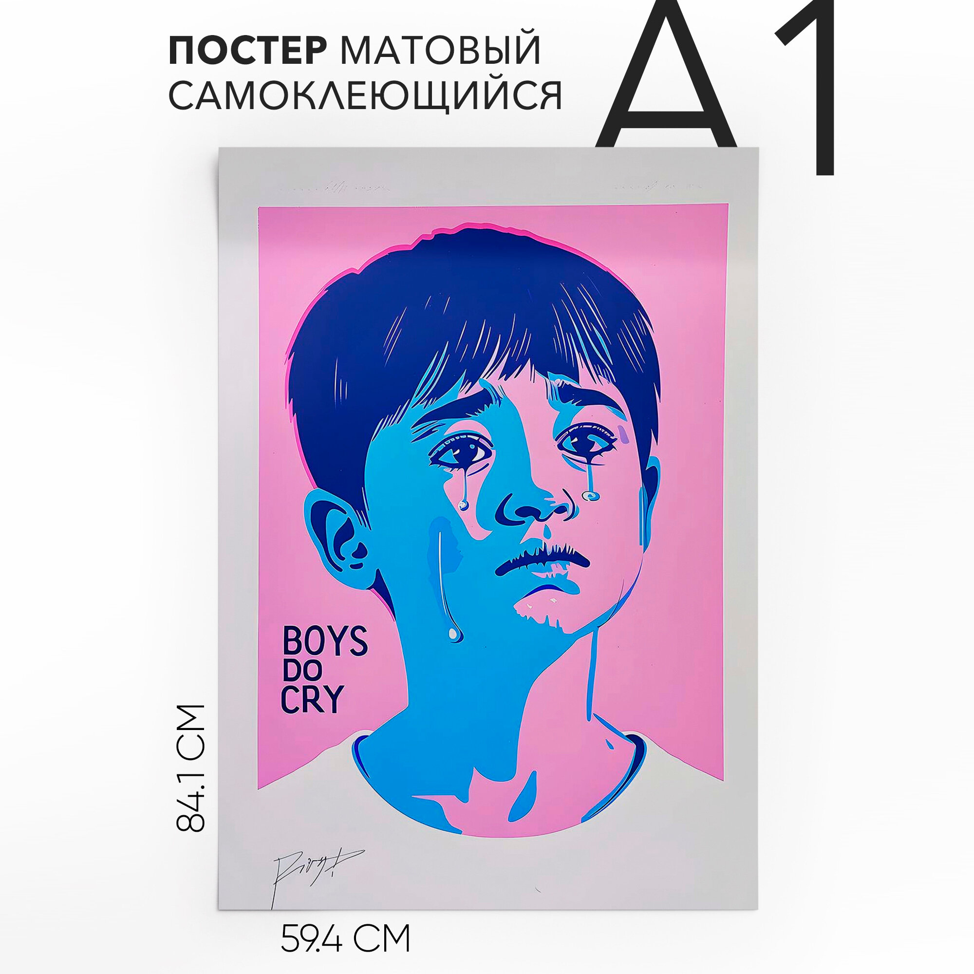 Постеры на стену самоклеящийся, большой A1 Мальчики не плачут, влагостойкий, для декора