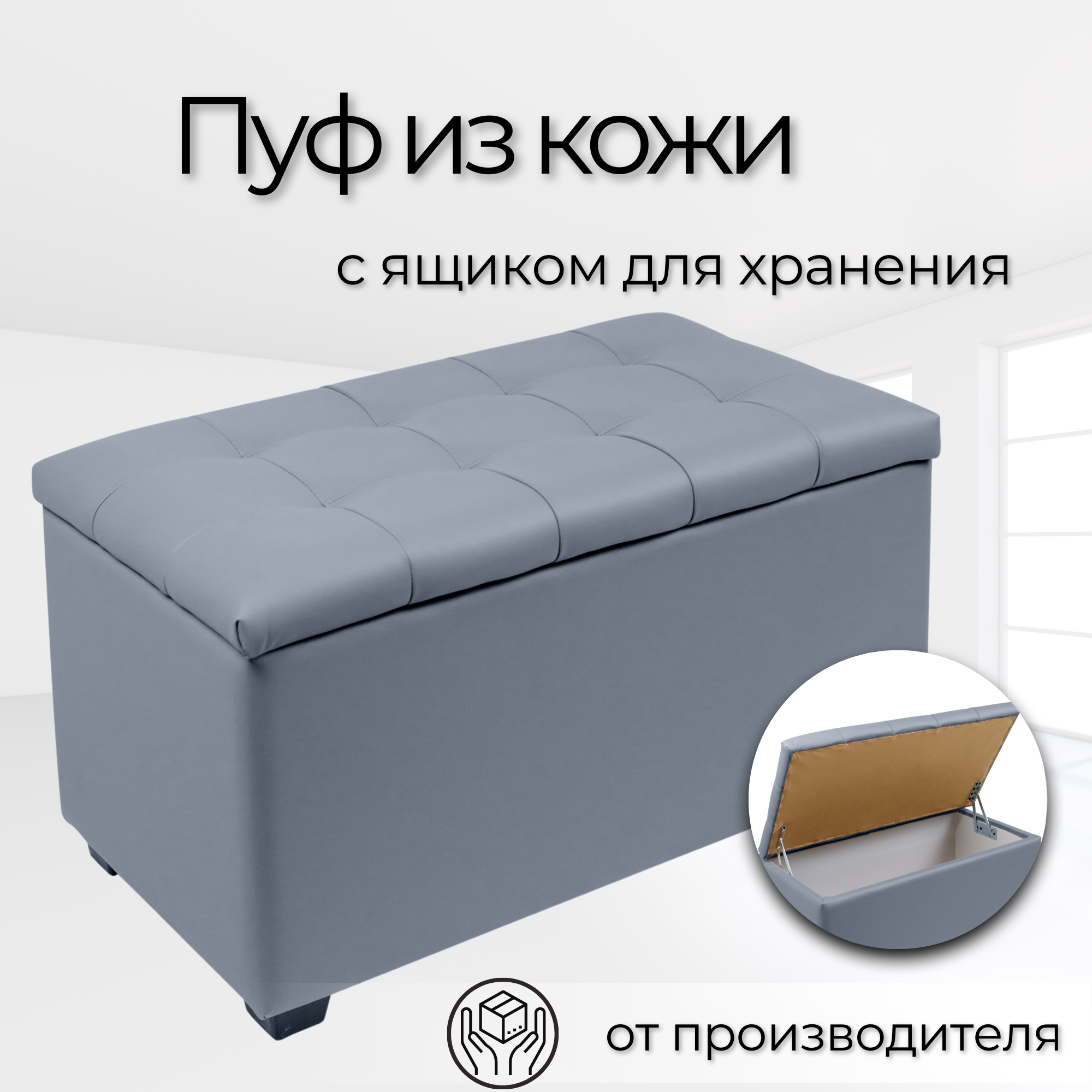 Пуф Динс 75х40х41см, экокожа, Серый, универсальный пуф для дачи, офиса, школы