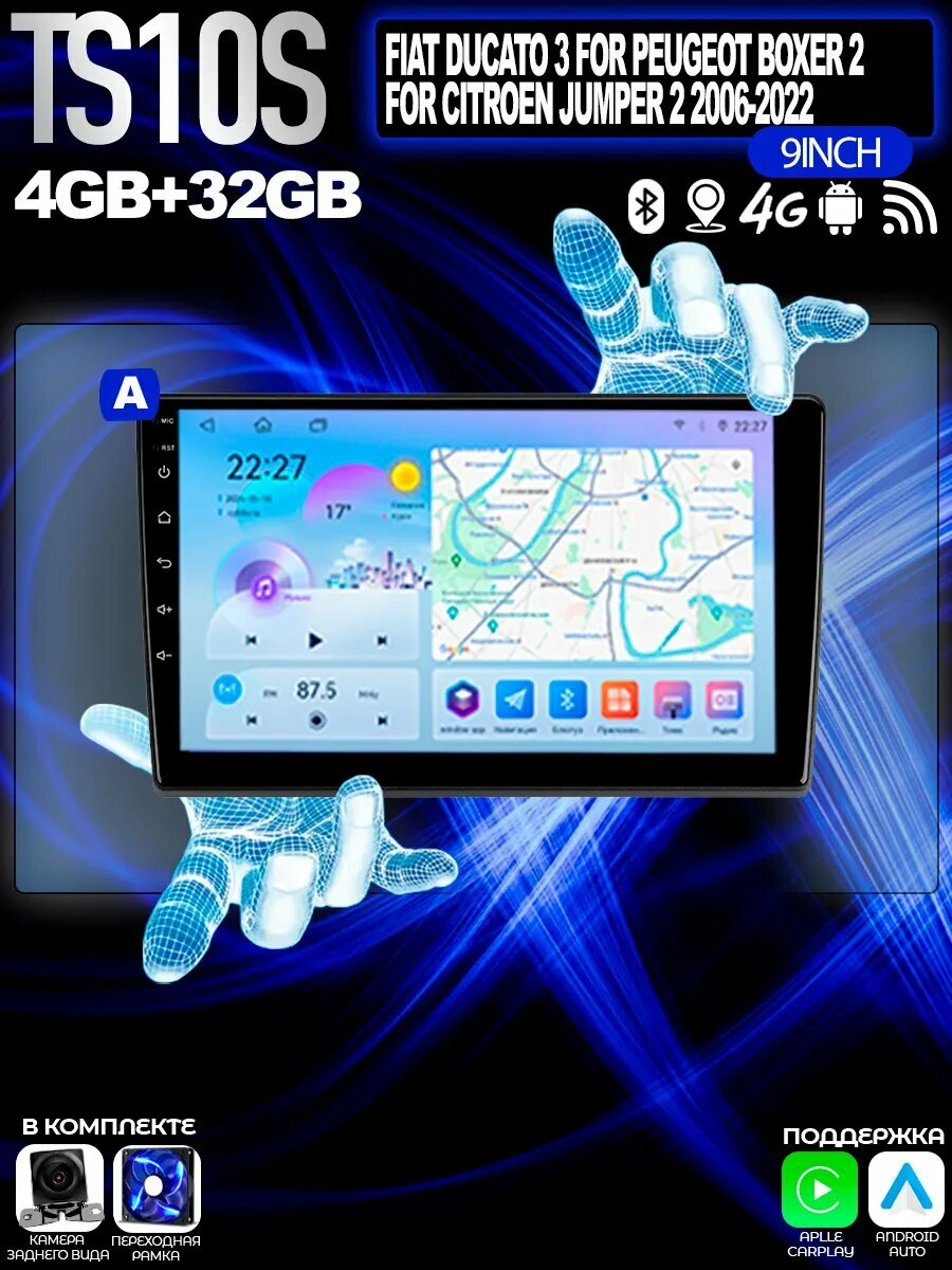 Магнитола Андроид для Fiat Ducato 3 For Peugeot 4/32Gb, Bluetooth, FM/AM, GPS