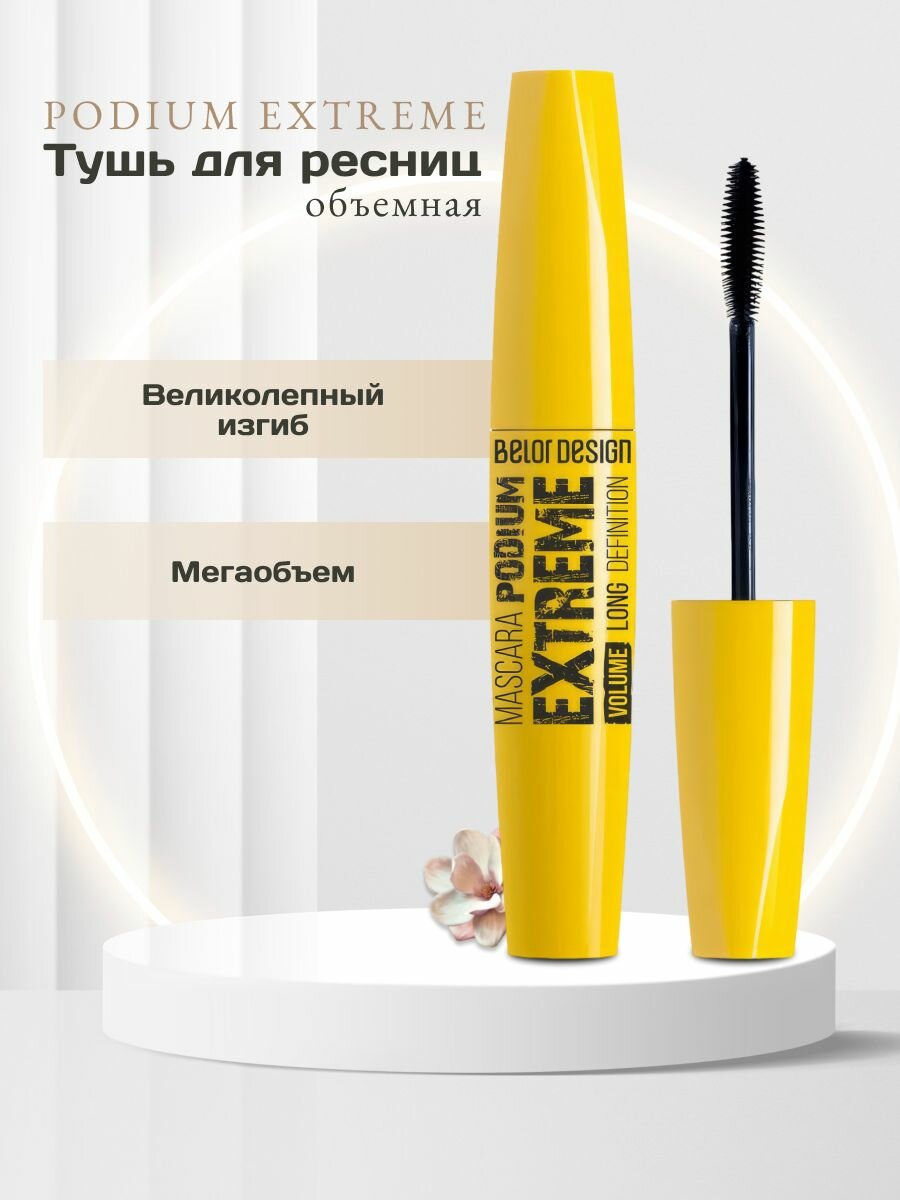 Belor Design Тушь для ресниц PODIUM EXTREME