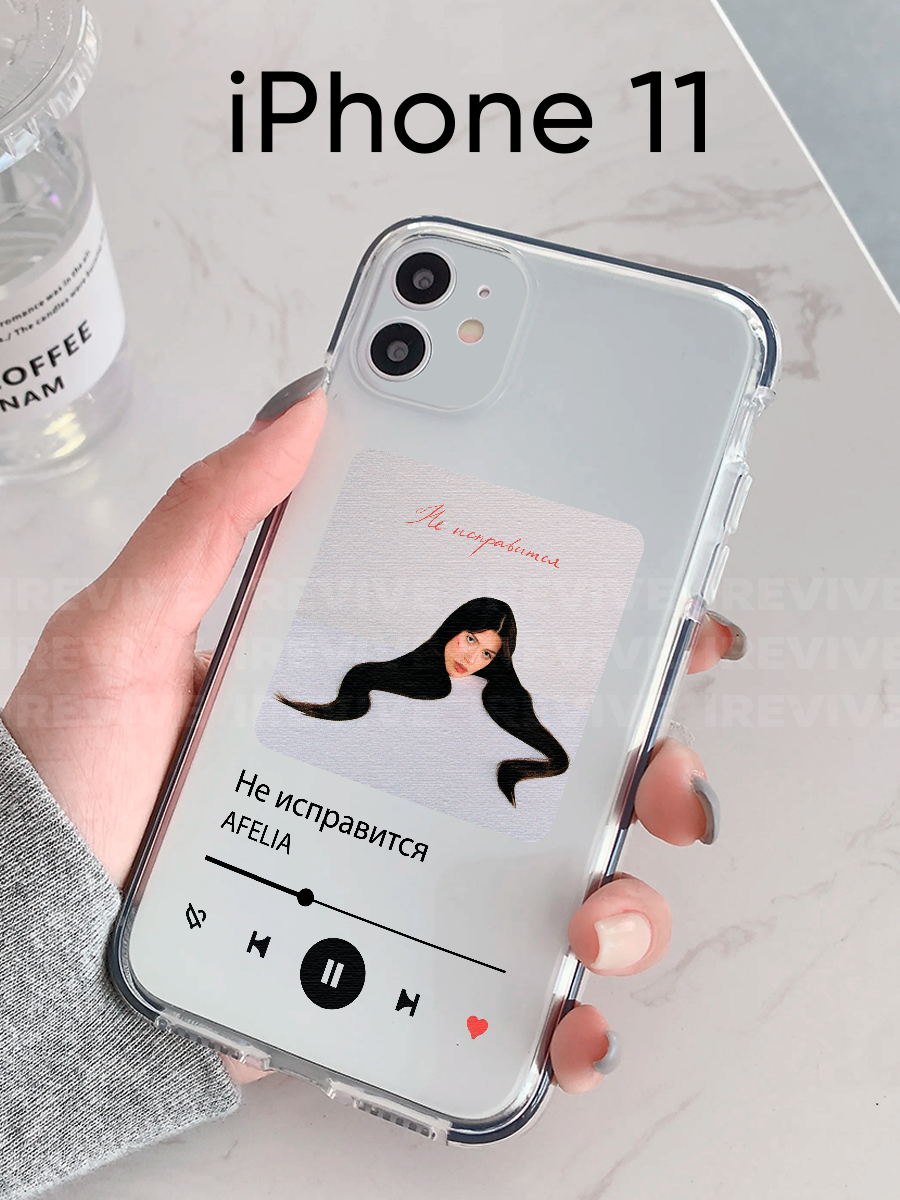 Чехол на Iphone 11 AFELIA с принтом