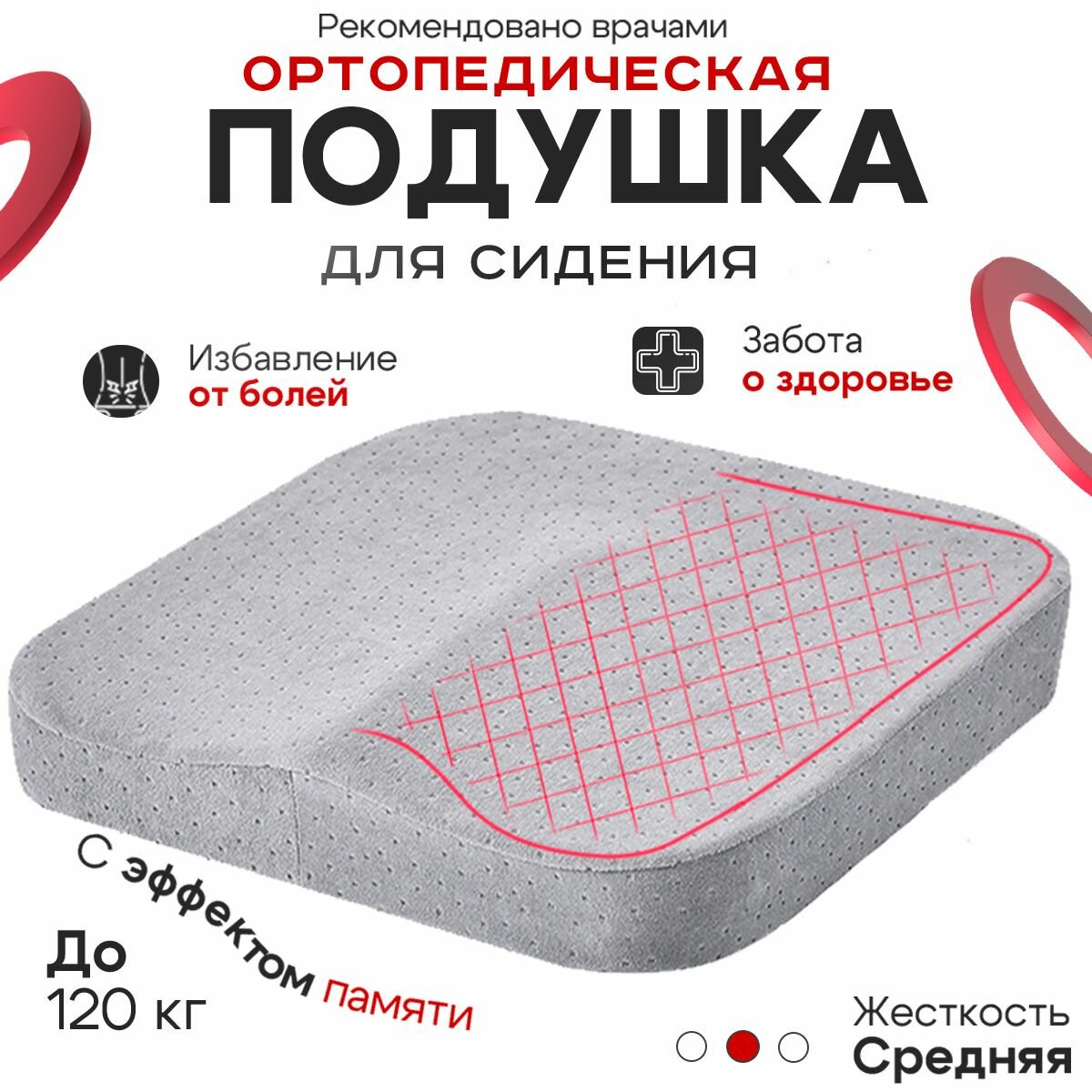 Подушка на стул EveSoft ортопедическая с эффектом памяти, для сидения, для офиса, на кресло автомобиля, для йоги, для медитаций, под попу, сидушка