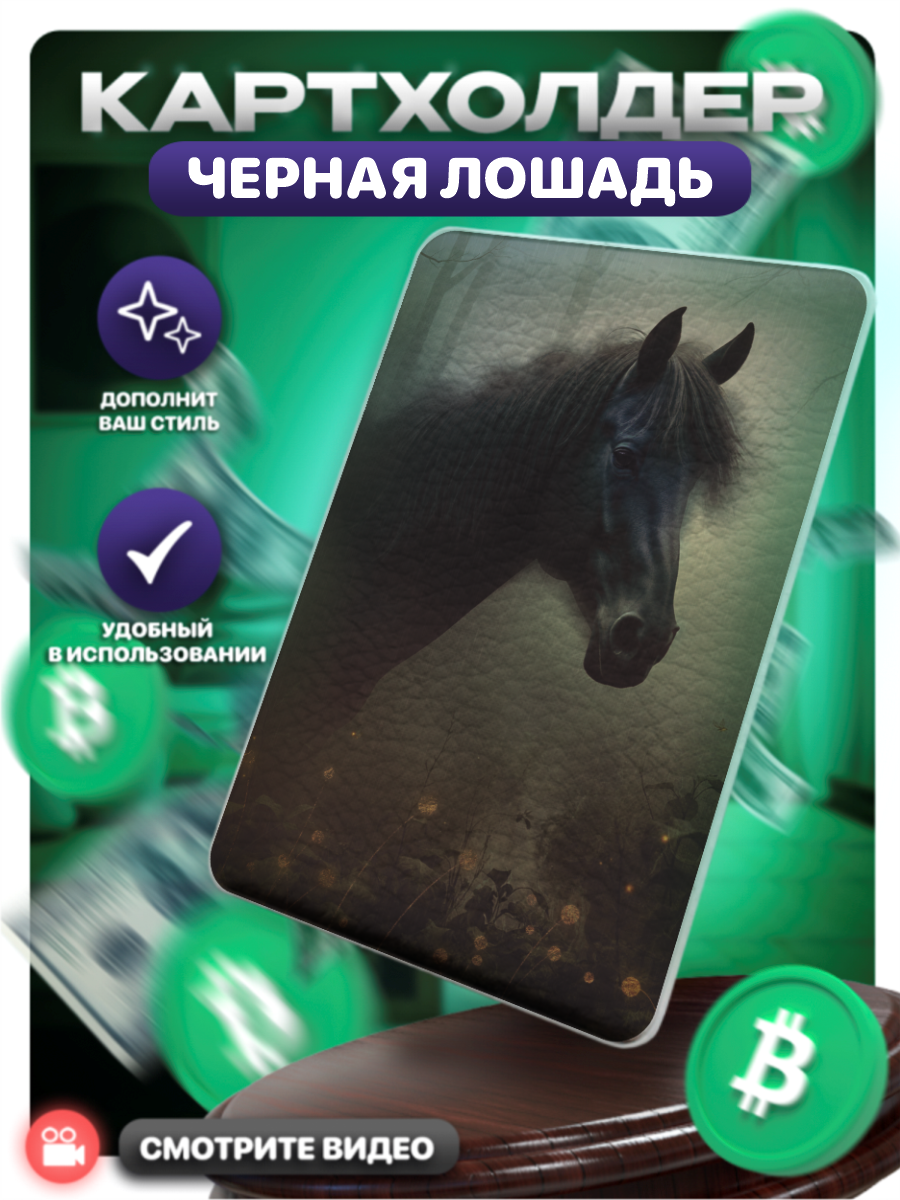 Визитница