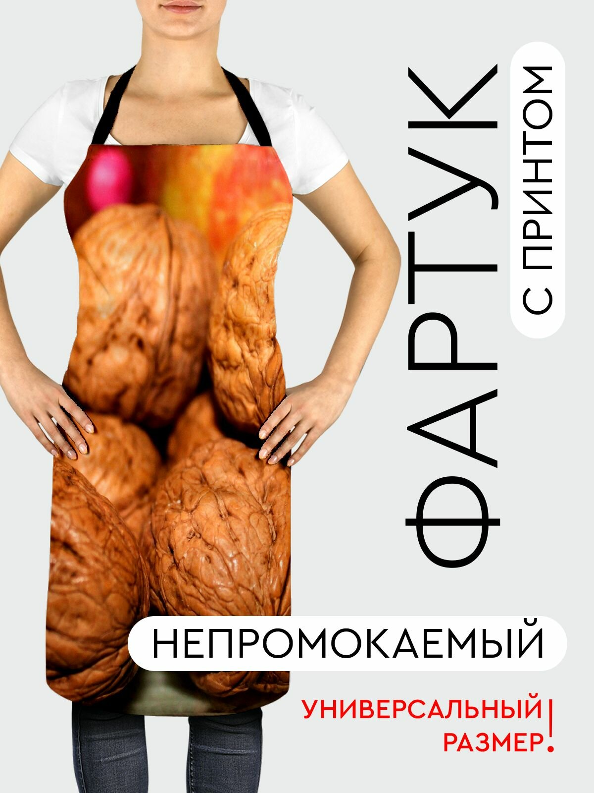 Фартук кухонный, универсальный размер, с водоотталкивающей пропиткой / Еда / грецкие орехи
