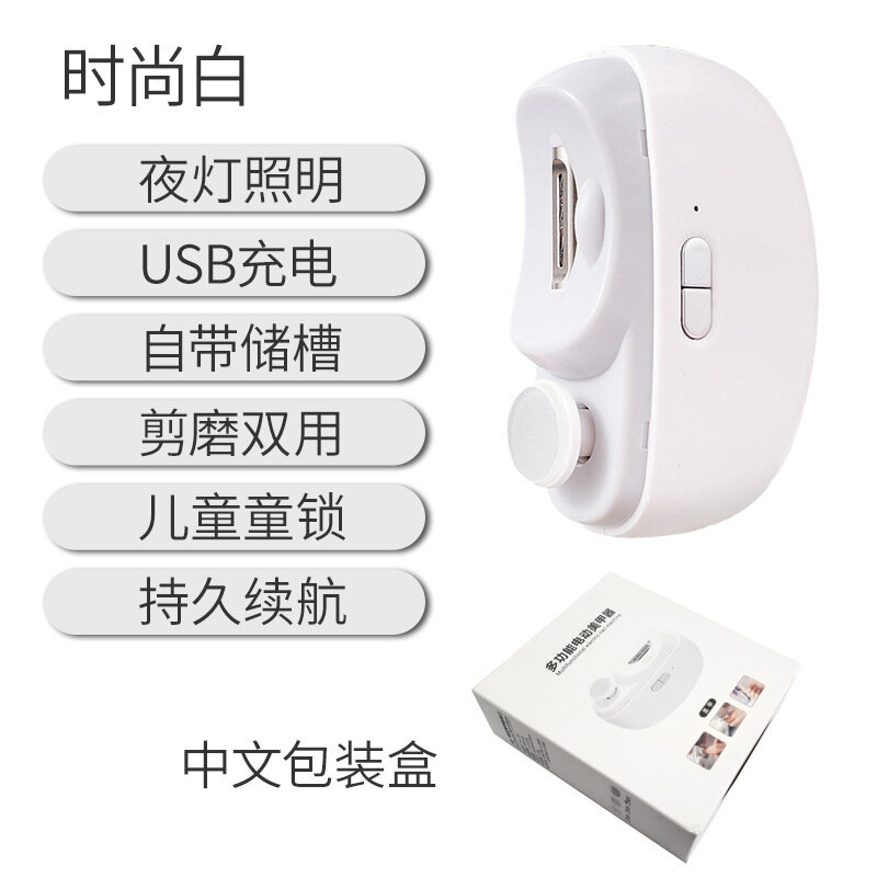 Электрическая дрель для ногтей, машинка для стрижки ногтей для детей и взрослых, антизащемляющая машинка для ногтей, автоматический резак для ногтей, многофункциональная пилка для ногтей