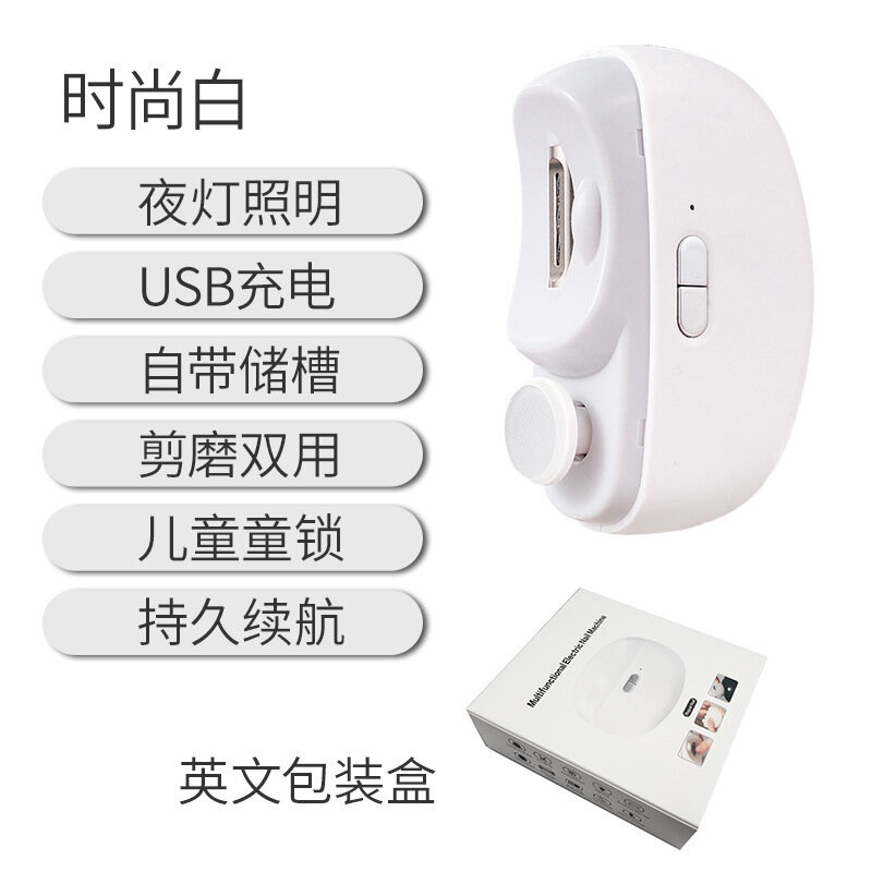 Электрическая дрель для ногтей, машинка для стрижки ногтей для детей и взрослых, антизащемляющая машинка для ногтей, автоматический резак для ногтей, многофункциональная пилка для ногтей