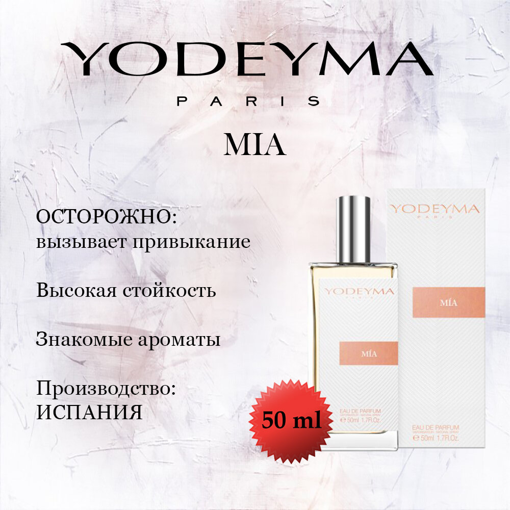 Женская парфюмерная вода Yodeyma Mia 50ml (Ежевика / Жасмин Самбак / Ваниль)