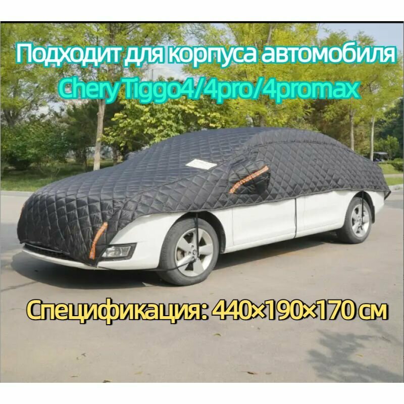 Подходит для Chery Tiggo4/4pro/4promax, утолщенный автомобильный чехол selected tribal, Оксфорд, 440 190 170 см, XS, коричневый, K