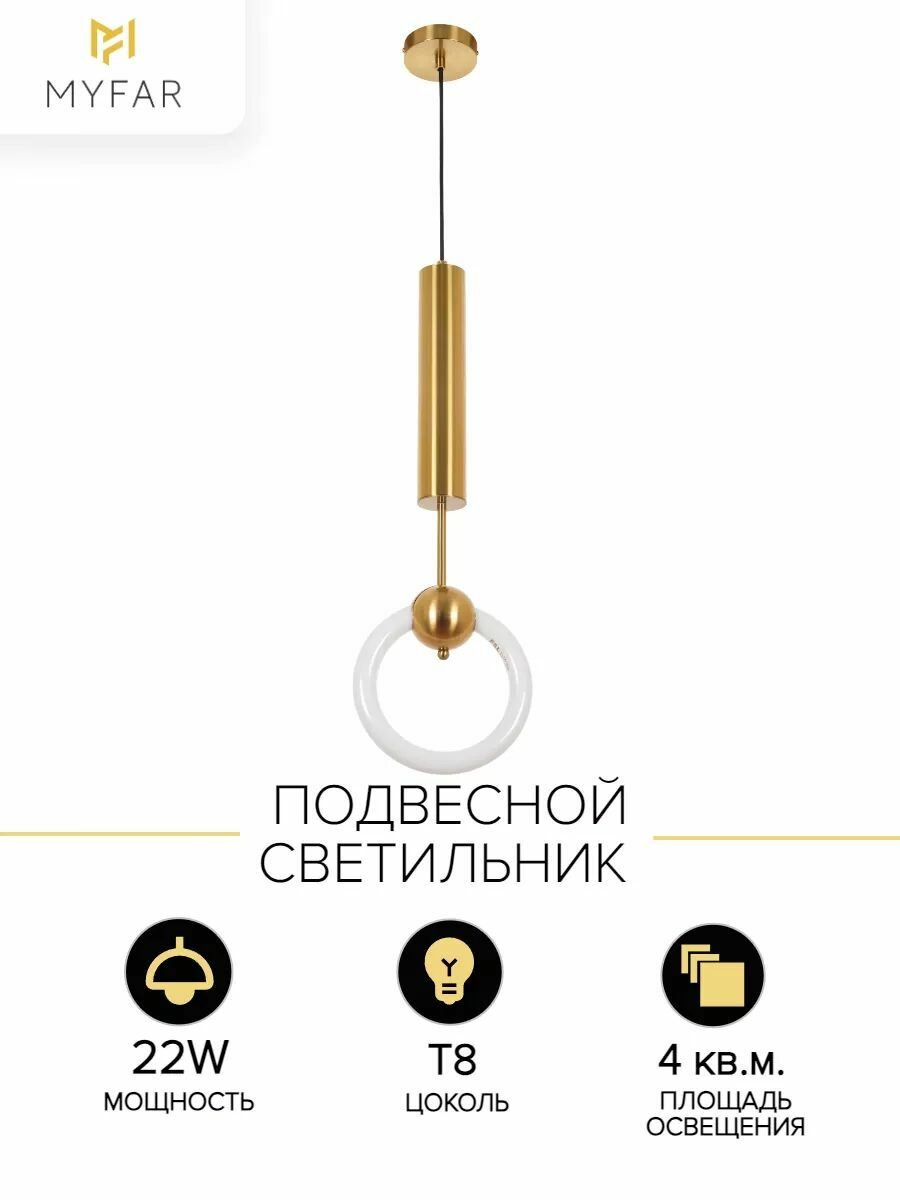 Подвесной светильник MyFar Covey MR1040-1P