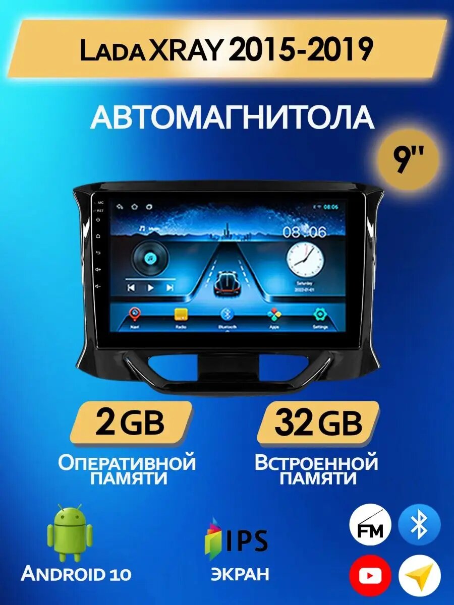Автомагнитола Lada XRAY 2015-2019 на Андроид 2+32Gb, Bluetooth, FM/AM, GPS