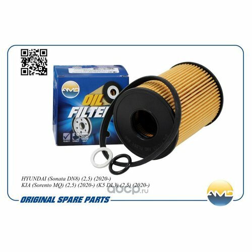 Фильтр масляный HYUNDAI Sonata DN8 2,5 2020- KIA Sorento MQ 2,5 2020- K5 DL3 2,5 Amd AMDFL261