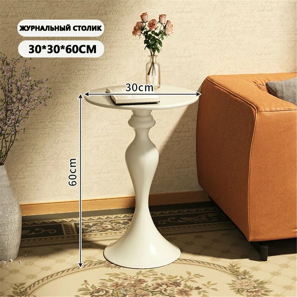 Диван, приставной столик, мини-балкон, небольшой журнальный столик, столик, 30х30х60 см