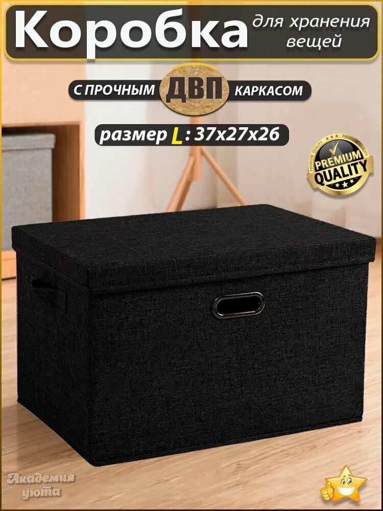 Коробка для хранения, жесткая, с ручками, 20,5x12,5 см, коричневая