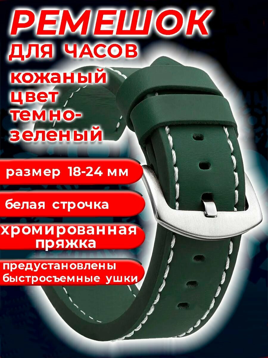 Ремешок