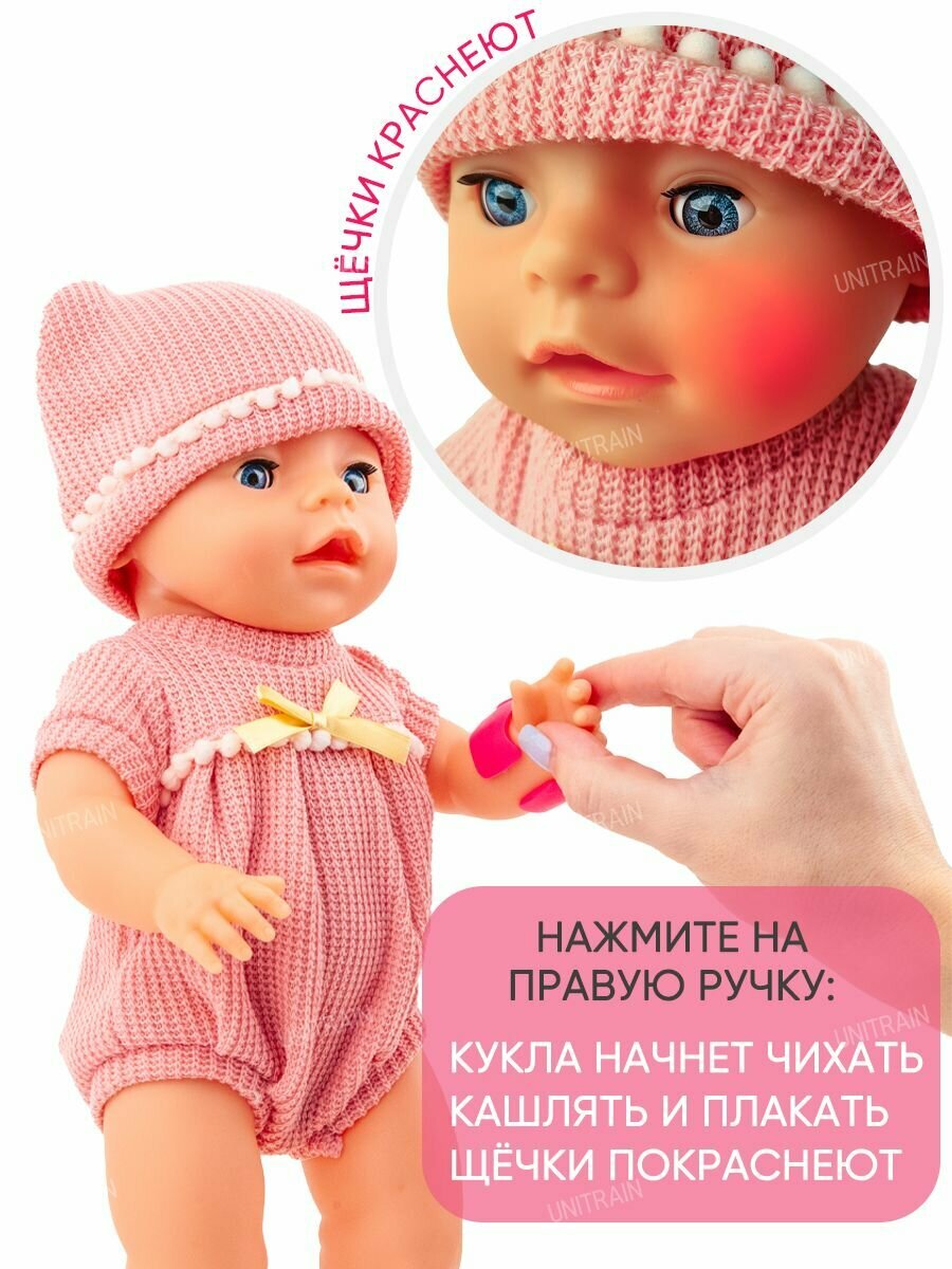Кукла пупс интерактивный 40 см с набором доктора, 5 функций, светло-розовый