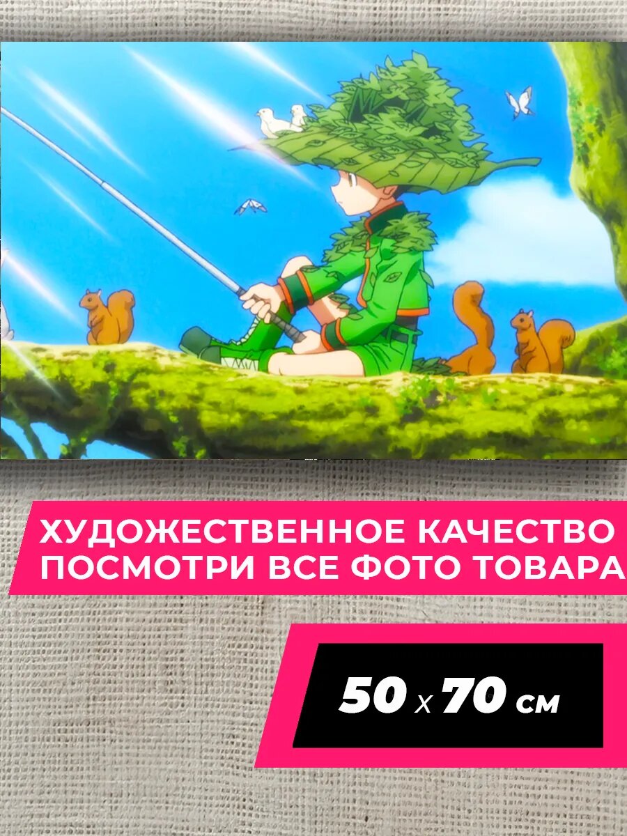 Постер Хантер х Хантер на стену 23 Hunter x Hunter 50 на 70, матовая фотобумага премиум качества