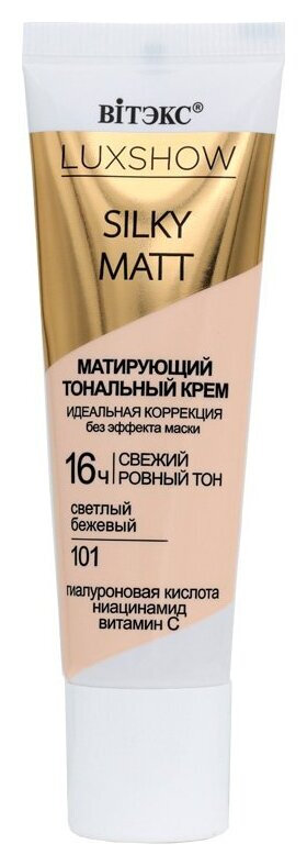 Белита-Витэкс, Silky Matt Матирующий тональный крем без эффекта маски, Тон 101 Cветлый бежевый