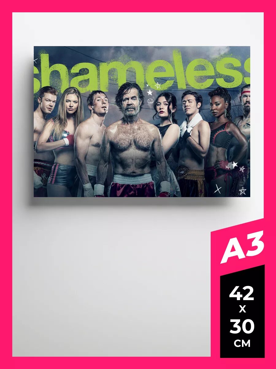 Постер Бесстыжие плакат Shameless А1, А2, А3, 50х70 1, матовая фотобумага премиум качества