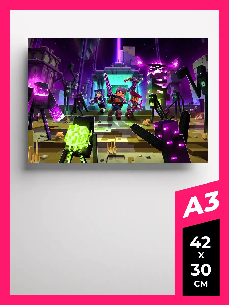 Постер Майнкрафт плакат Minecraft А1, А2, А3, 50х70 24, матовая фотобумага премиум качества