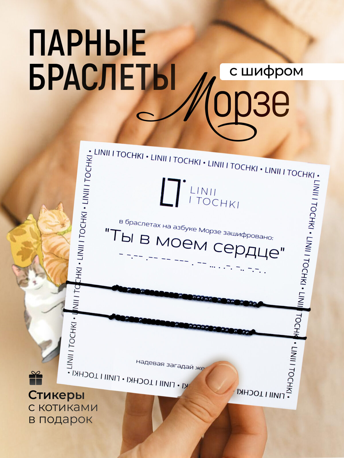 Плетеный браслет, бисер