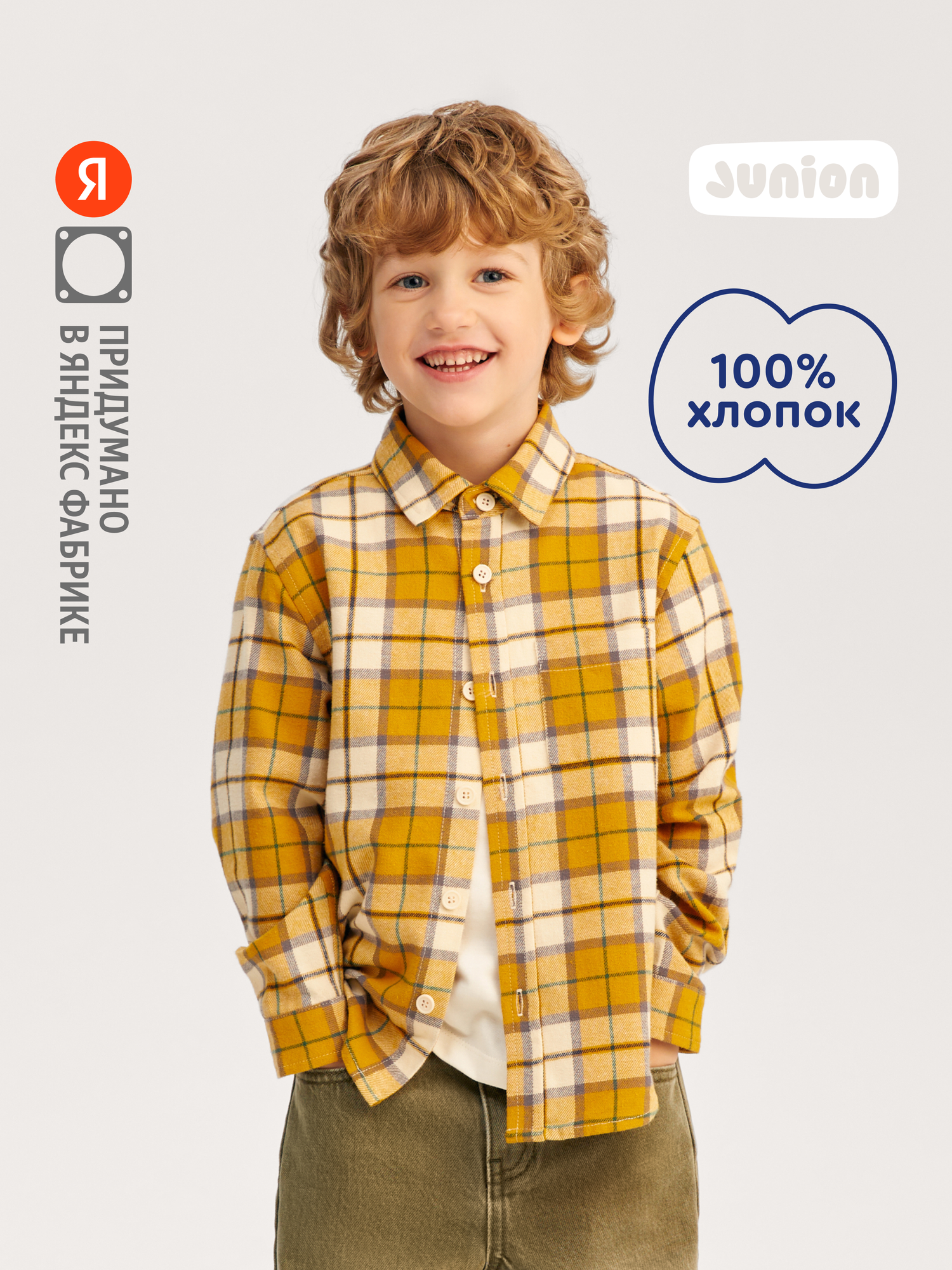 Рубашка из мягкой хлопковой фланели