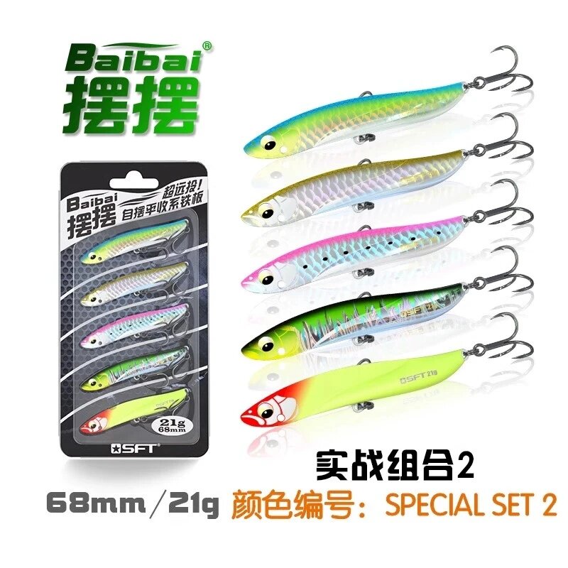 Приманка Baibai SPECIAL SET 2, 21g, 68mm