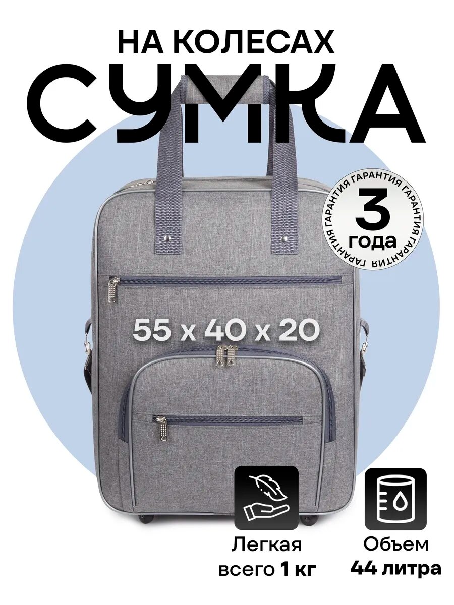 Сумка дорожная СУМКА ПОБЕДА