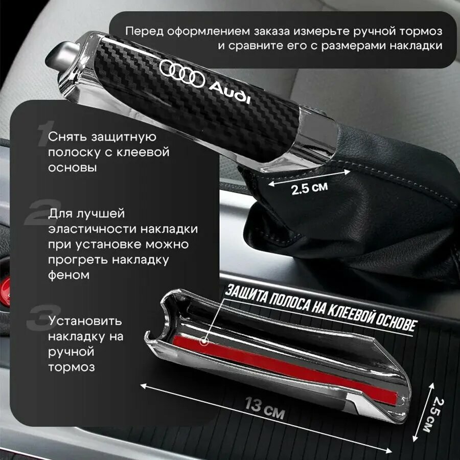 Декоративная крышка ручного тормоза автомобиля, защитная крышка, подходящая для Audi