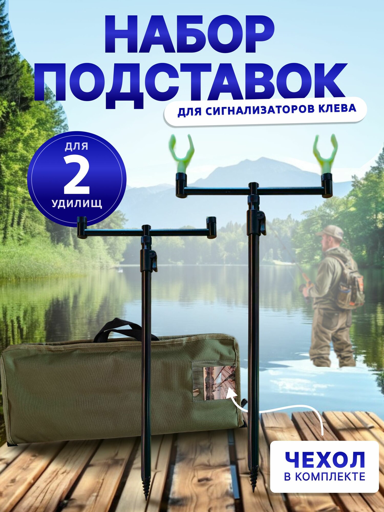 Аксессуары, оснастка для рыбалки