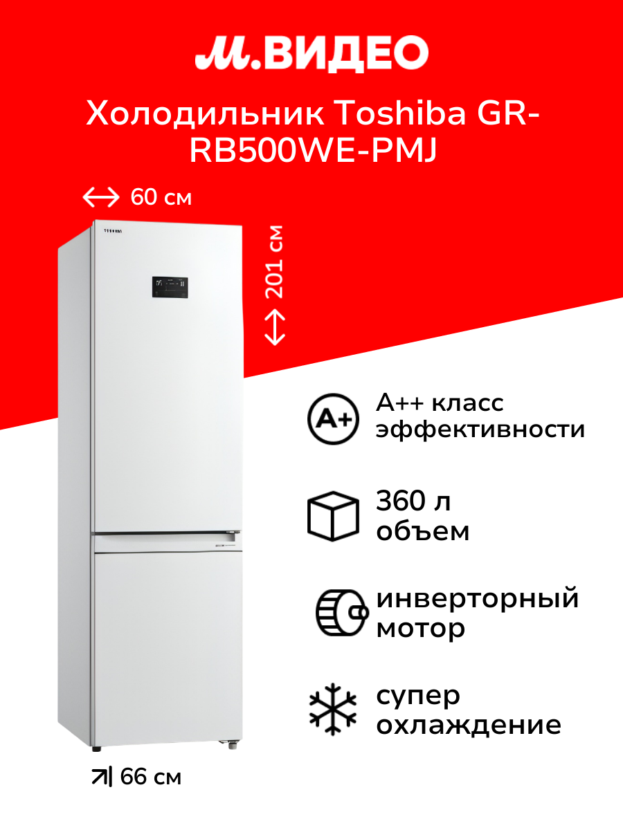 Холодильник Toshiba GR-RB500WE-PMJ(51)
