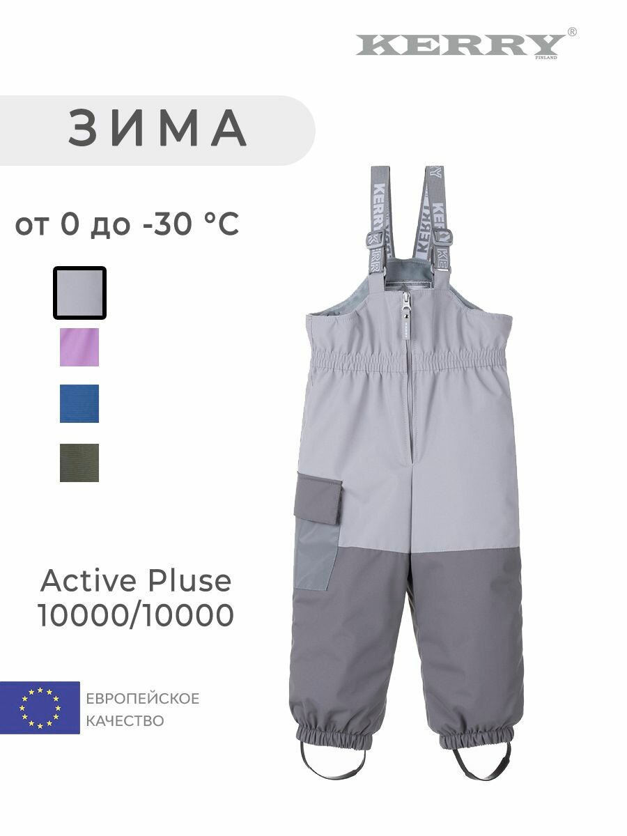 Полукомбинезон утеплённый