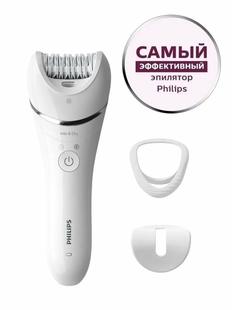 Philips Эпилятор Эпилятор Series 8000 BRE700/05 влажной и сухой эпиляции