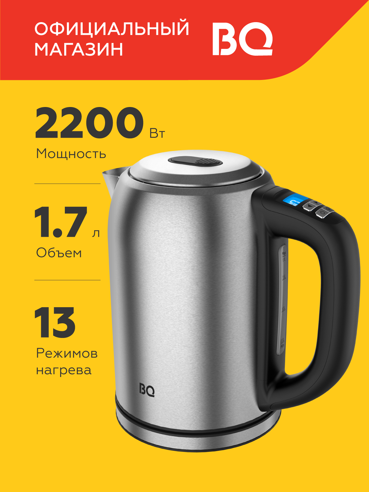 Чайник электрический BQ KT1827SW Черно-серебристый / Металлический / 1.7 л 2200 Вт
