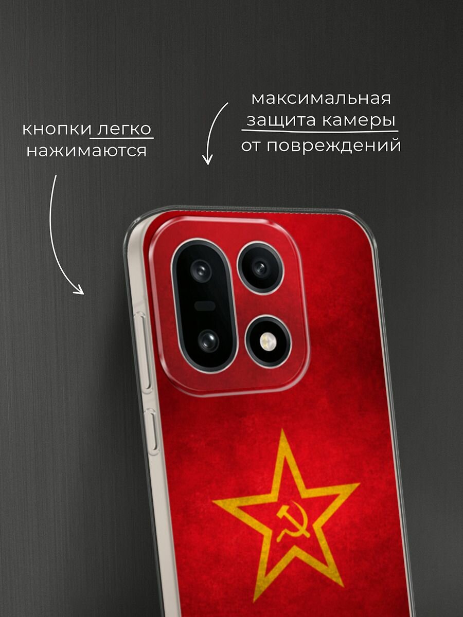 Силиконовый чехол на OnePlus 15 / Ван Плас 15 с принтом Красное знамя — фото 1
