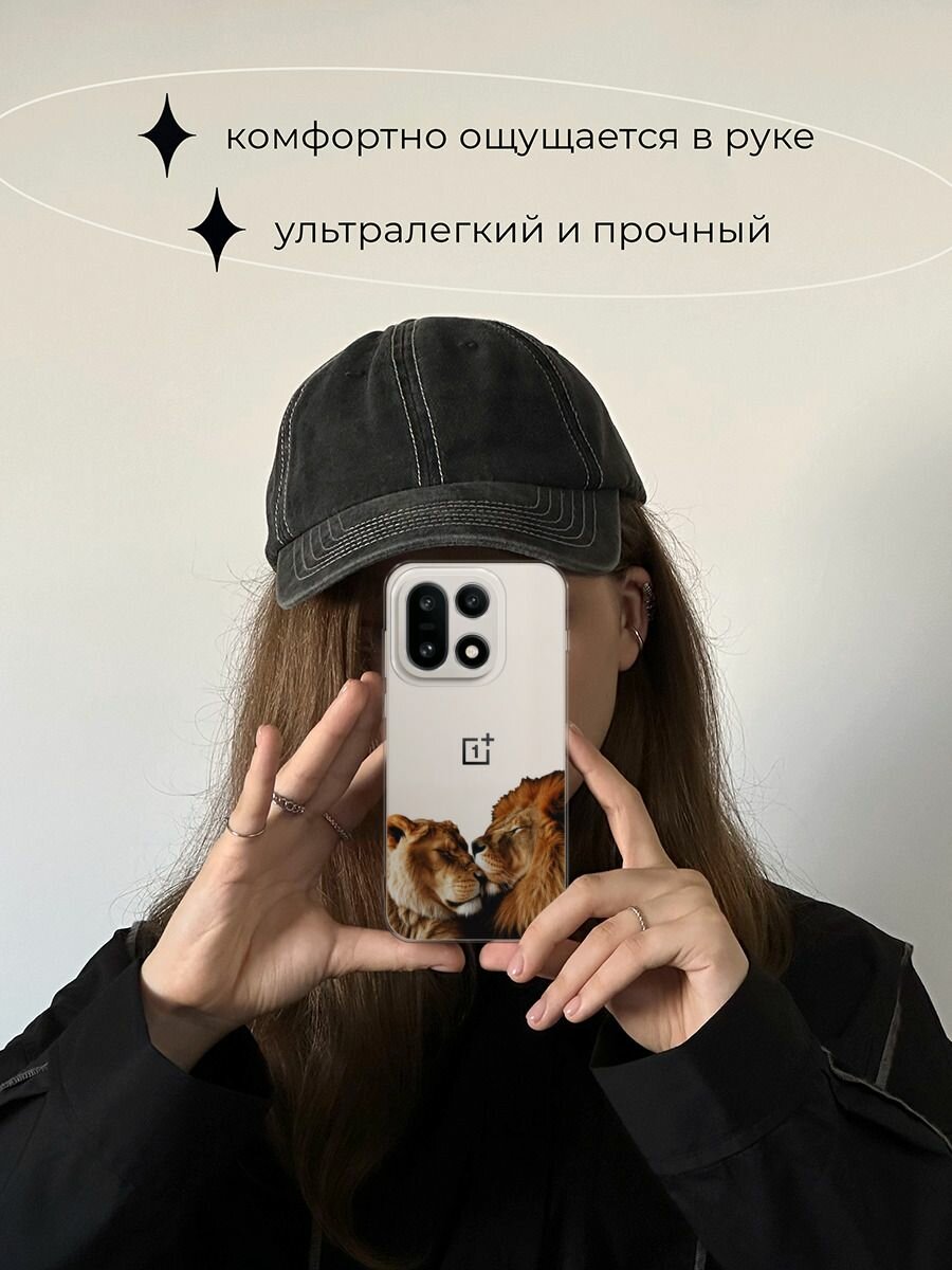 Чехол на OnePlus 15 / Ван Плас 15 с принтом Нежные львы, прозрачный — фото 1