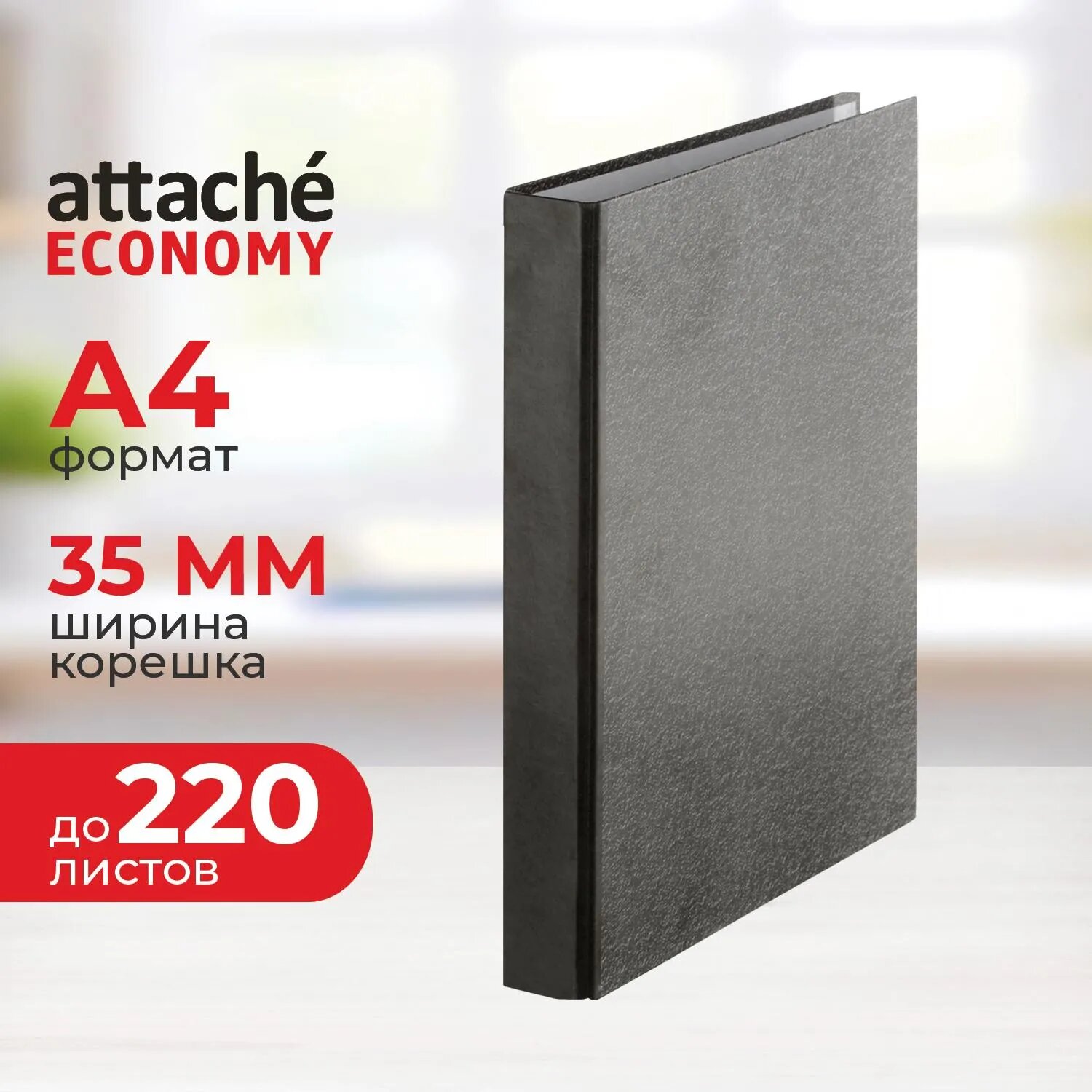 Папка на 2-х кольцах Attache Economy крафт, мрамор, 35мм 1.75 мм плотность