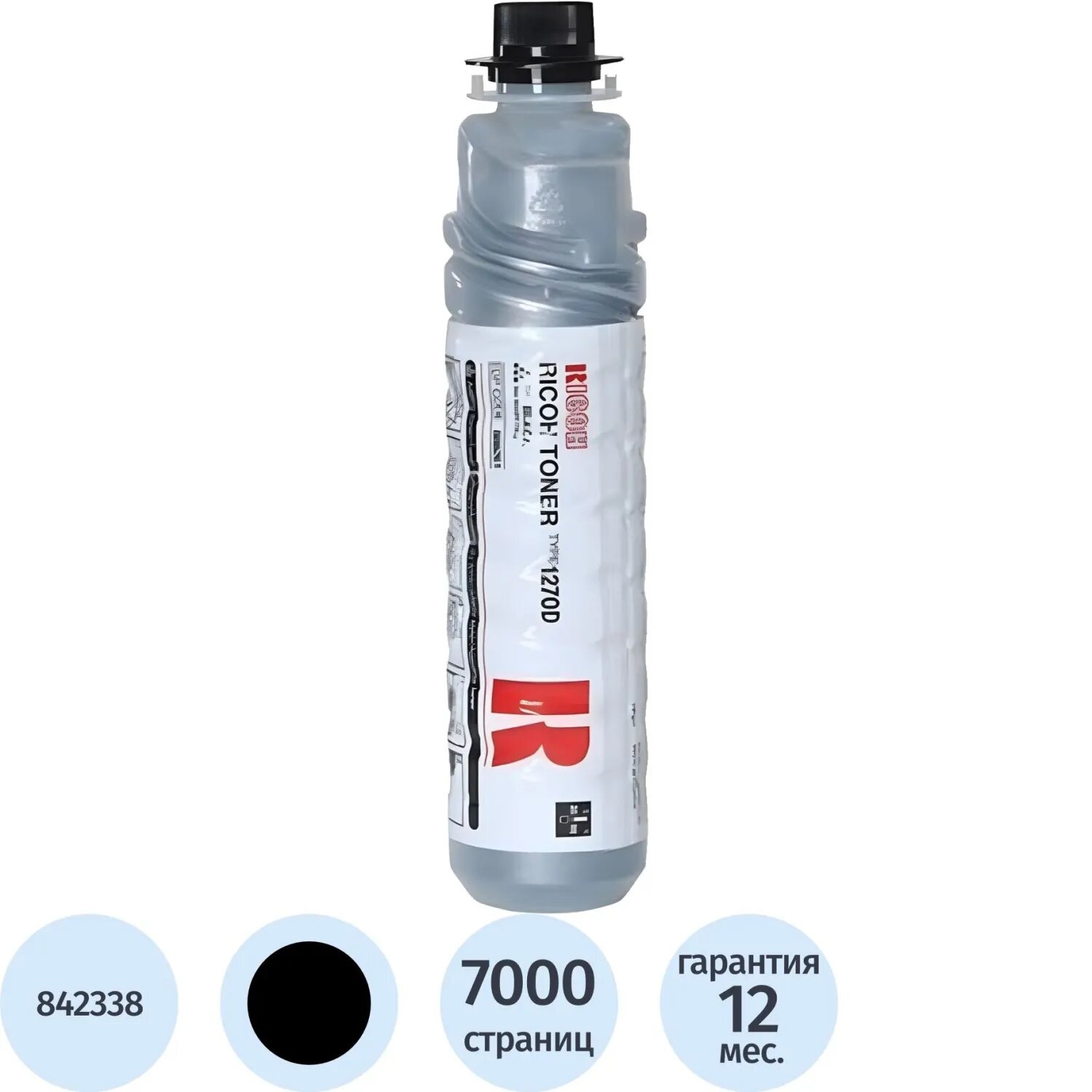 Тонер Ricoh 1270D/MP201 (842338) чер. для Af 1515/MP161