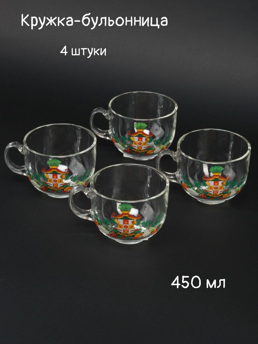 Бульонница-кружка стеклянная с ручкой 450 мл На кухне 4 шт