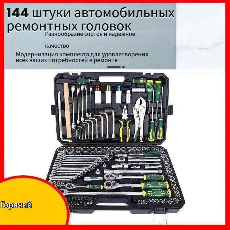 Набор инструментов