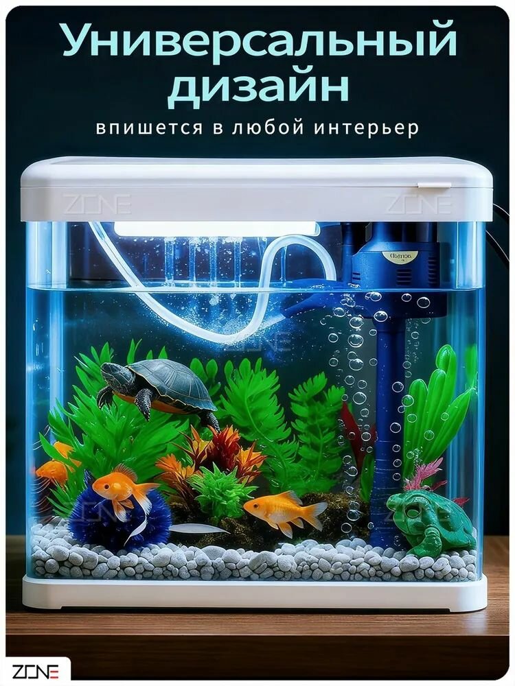 ZONE Аквариум С Фильтром И Подсветкой . Белый.21*15.5*24cm