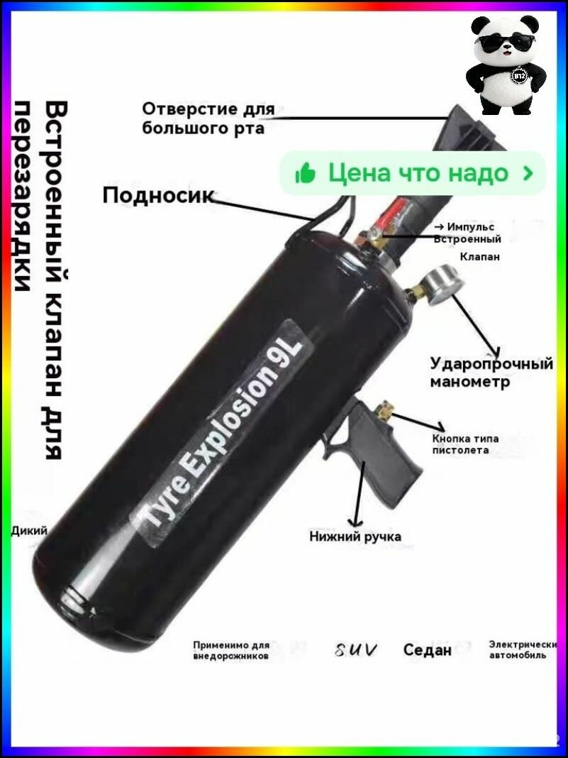 Бустер для быстрой накачки шин легковых и внедорожников-Бустер взрывной накачки