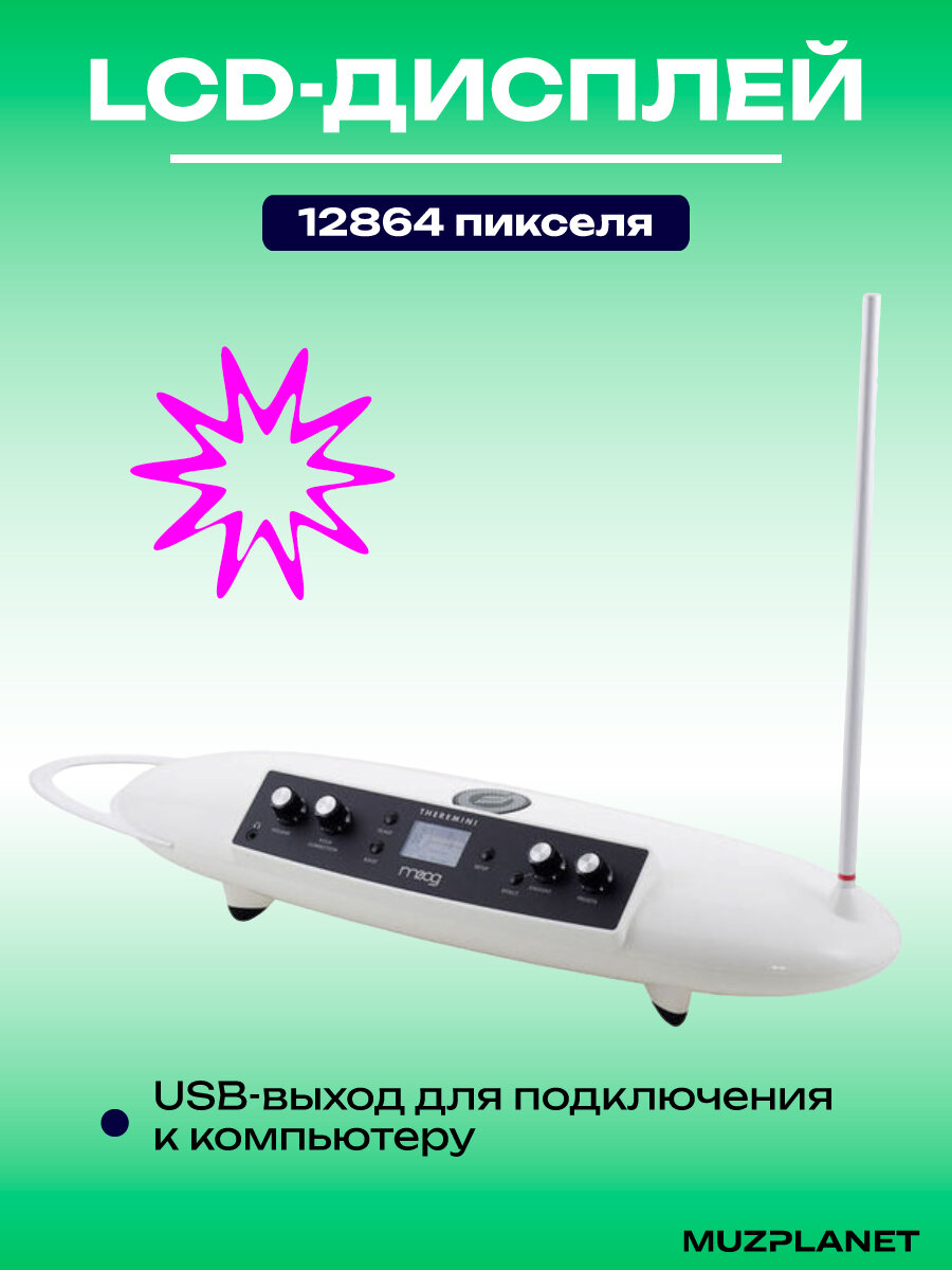Терменвокс Moog Theremini — фото 1