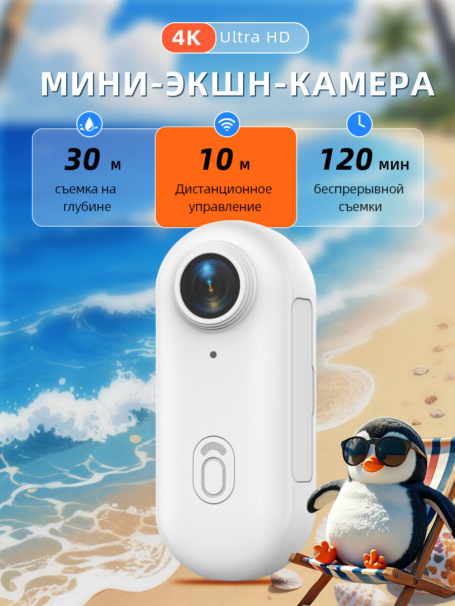 Беспроводная мини экшн камера на шлем 4K UHD Wi-Fi, размером с большой палец и устанавливаемая в любом месте